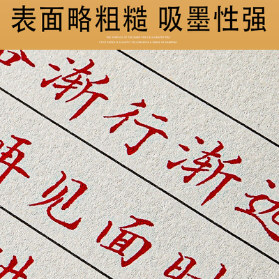 蒙肯纸70克A4硬笔书法专用纸1.8田字格1.5米字格方格横线卡其色