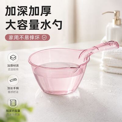 家用厨房摔不破加深加厚长柄塑料大号透明水勺舀水瓢洗头专用勺子