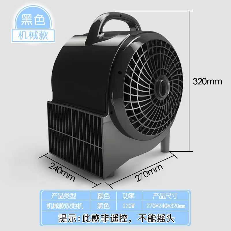 地面地毯a暖风机除湿机商用厕所吹家用地机吹干电暖冷暖两用风扇