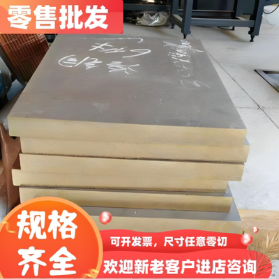 H59 H62 H65 H68 H70 H75 H80黄铜板 黄铜垫片 激光切割加工定制