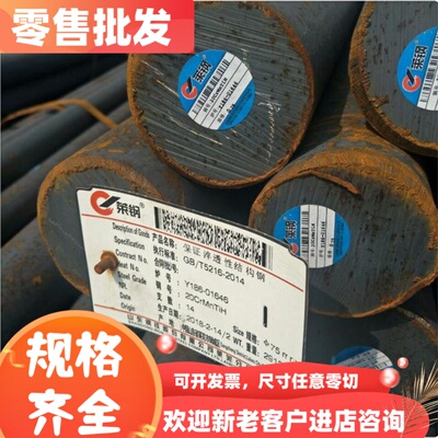合金钢34Cr2Ni2Mo 35Cr2Ni4Mo 40Cr2Ni2Mo 35CrNiMo圆钢 钢板