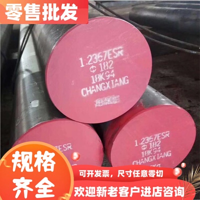 25Cr2MoVA 40CrNi2Si2MoV 31CrMoV9 45CrNiMoV 60CrMoV钢板 圆棒