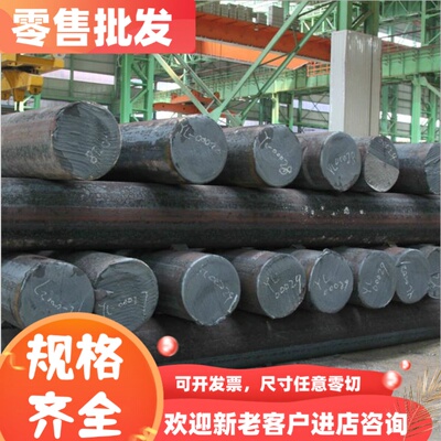 冷轧钢板SPFC490中厚板MJIS270D冷拉圆钢JSC980P现货SPFC390现货