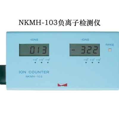 NKMH-103 高量程负离子检测仪 0-20000000个负氧离子分析仪