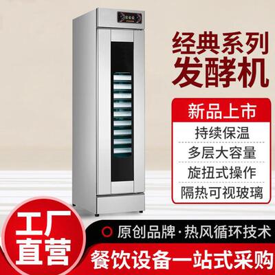 商用61632盘醒发箱可视窗玻璃包子馒头湿度均匀直销六层发酵箱