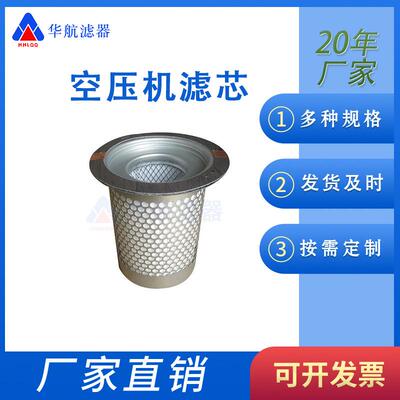 空压机油气分离器滤芯DB2074油分滤芯油气分离器滤芯