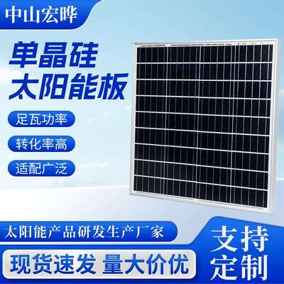 直销60W单晶光伏板太阳能发电板板光伏组件solarpanel