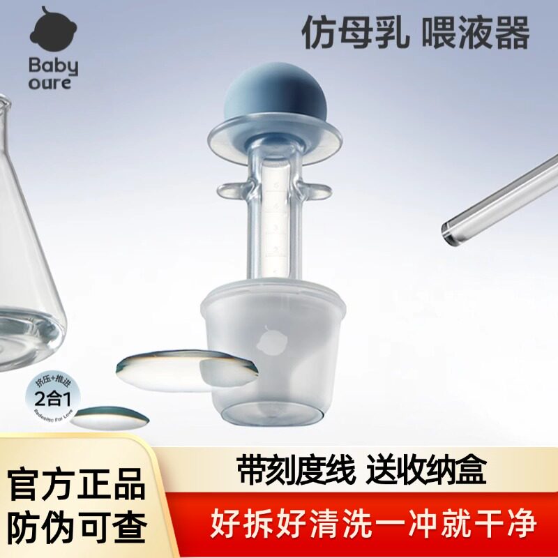 babycare喂液喂药神器婴儿宝宝儿童喝水防呛针筒式滴管喂液口腔器