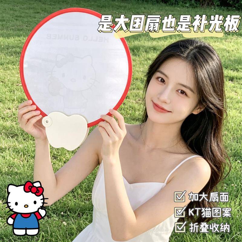 反可光板可携式折叠扇子团高颜值迷你室外摄影拍照反光器具补光扇