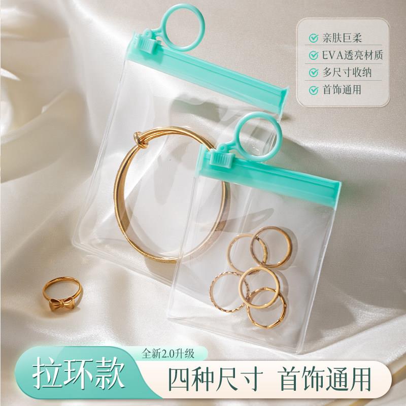 饰收袋密封纳拉环袋饰品耳环戒指项链收纳防氧化可携式首首饰收纳