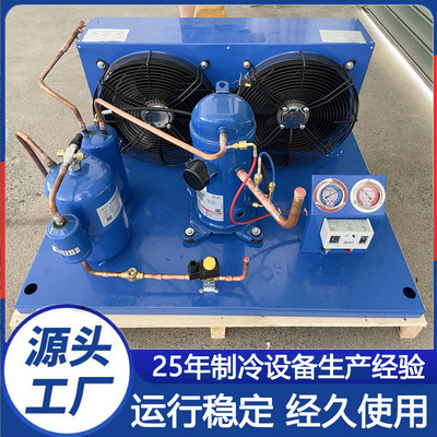 Condensing unit制冷压缩机制冷机组保鲜冷冻风冷中高低温设备