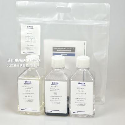 BGMG Fast Total DNA Extraction Kit通用型DNA提取试剂盒,磁珠法