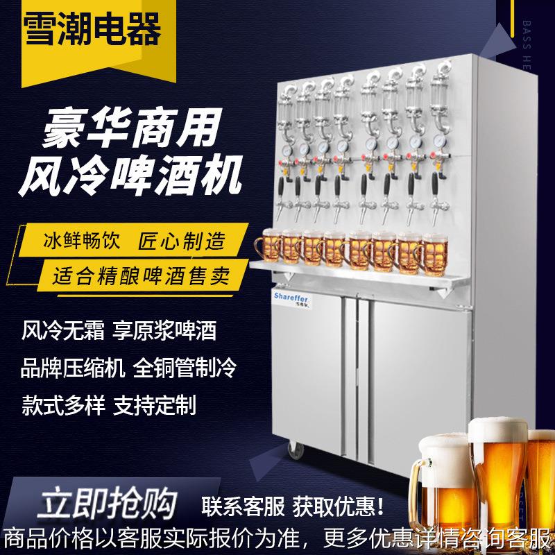 啤酒机 扎啤机商用全自动售酒机精酿啤酒机生啤机 商用扎啤机