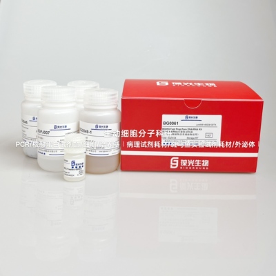 BGMG Fast prep Pure植物RNA/DNA共提取试剂,多糖多酚/普通植物用