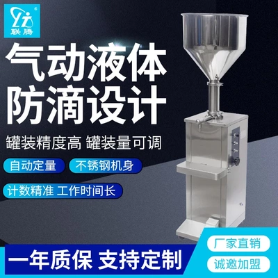GFA立式气动灌装机 膏体灌装机 全气动灌装机不要电的灌装机