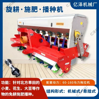 小麦播种机  大豆 高粱种植机 2BFG系列旋耕施肥播种机免耕种植机
