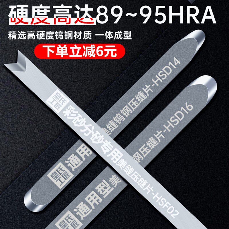 瓷砖美缝剂专用钨钢压缝片专业狗骨头施工工具美缝阴阳角压片神器