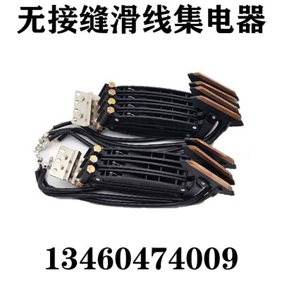 现货台湾勤工无接缝集电器60A/100A 3PN/4PN双臂滑触线继电器电动
