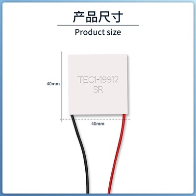 半导体制冷片 24V大功率 TEC1-19904/19906/19908/19912/24104 40
