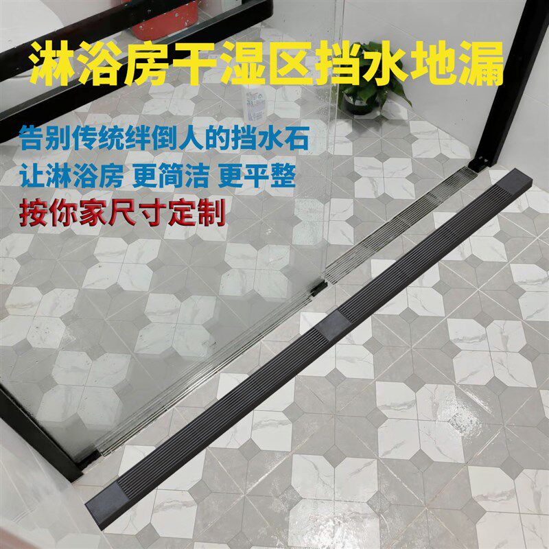 定制卫生间淋浴房无障碍加长条形长地漏防臭挡水条干湿区隔断地漏
