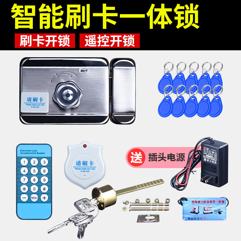 免布线小区刷卡锁电磁门禁一体锁单元门电控锁出租屋遥控铁大门锁