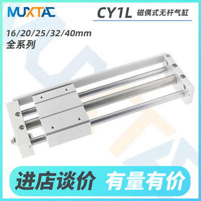 无杆气缸CY1L 10 15 20 25 32 40-200/300/400/500长行程导轨气动