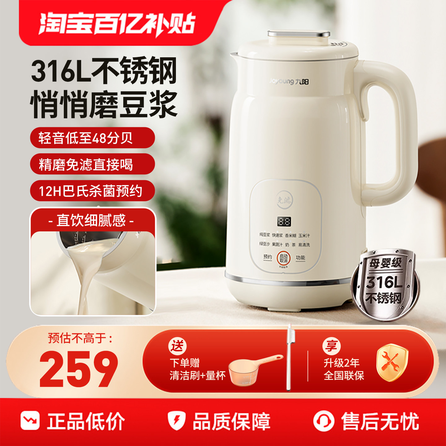 九阳豆浆机家用全自动轻音免滤破壁机316L多功能料理机旗舰店D290