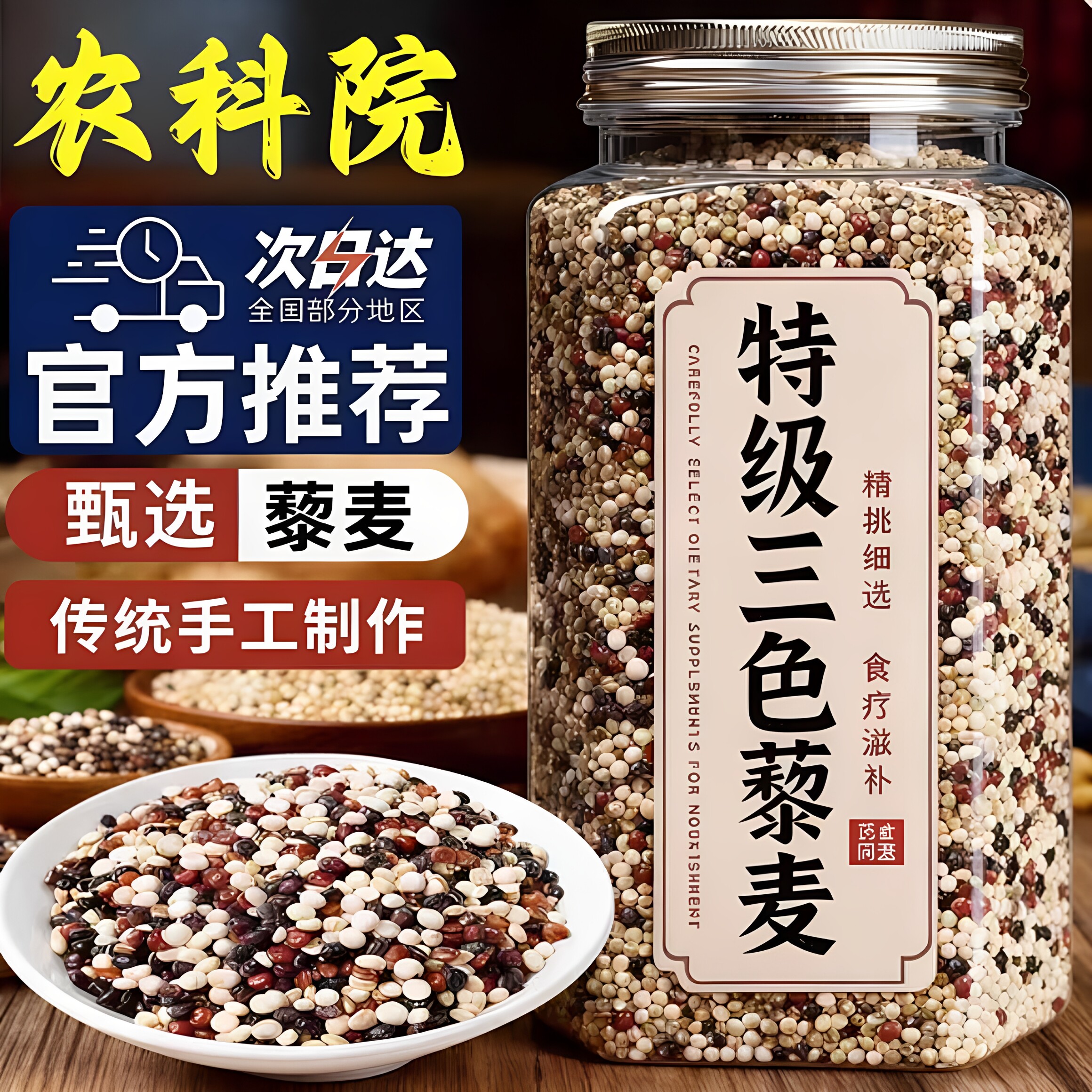 新米三色藜麦米正宗白红黎高原粗粮非即食五谷杂粮减主食饭代餐脂