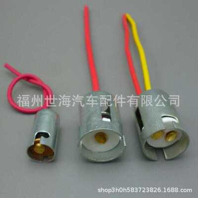 BA15S灯座 BA15D灯座 2C15灯座 切纸机灯泡灯座 高质量 加厚型
