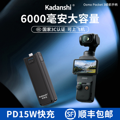 【推荐】适用大疆Pocket3/4电池