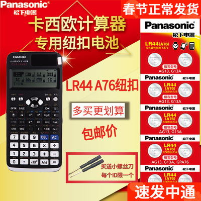 适用于卡西欧casio计算器