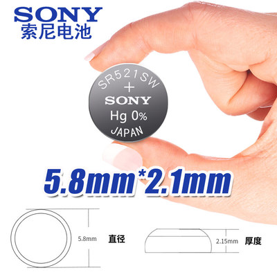 原装SONY/索尼SR521SW/AG0/LR69/