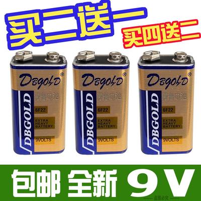 测温枪9V电池DBGOLD万能表6F22烟雾报警器感应器1604G测线仪电池