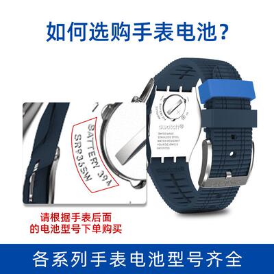 进口RENATA394瑞士氧化银手表电