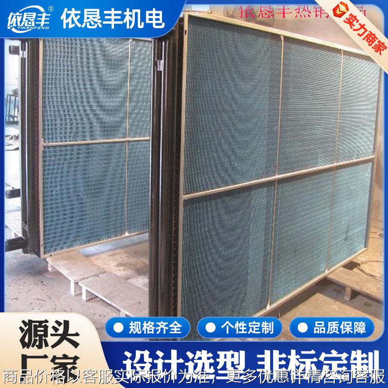 制冷设备表冷器水空调翅片式干盘管表冷器冷风机蒸发器厂非标配件