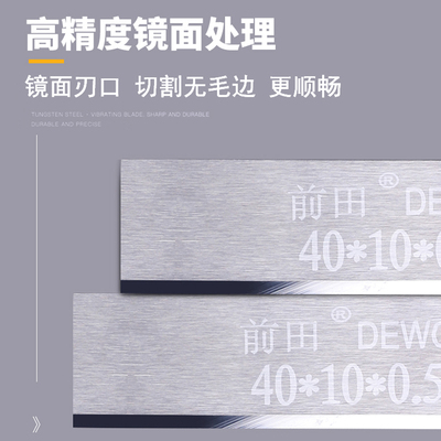 前田不干胶划线机刀片汽车商标热熔胶贴标专用乌钢单面窄刀片