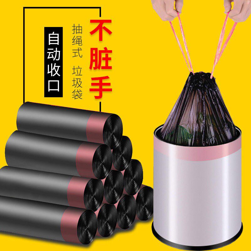 手提式抽绳垃圾袋加厚家用黑色超厚厨房专用大号一次性抽绳塑料袋