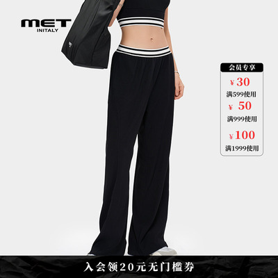 MET initaly麦特夏季新款撞色国潮百搭休闲裤黑色显瘦直筒裤女