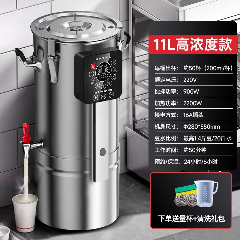 商用豆浆机大容量全自动现磨预约定时豆花免滤大型早餐店用豆花机