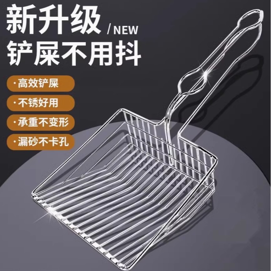 矿砂猫砂铲不锈钢铲子