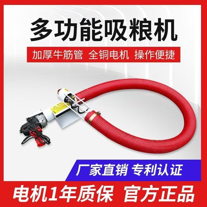 吸粮机小型家用绞龙螺旋抽粮机全自动农用提料机器小型吸粮机220v