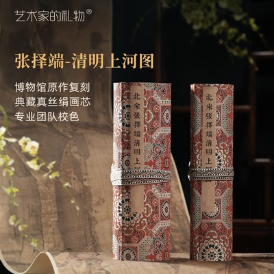 宋张择端《清明上河图》手卷 原大超清复刻  手工精裱如见真迹