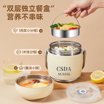 CSDA/潮钢林(送袋子）316不锈钢保温饭盒上班族双层真空保温饭桶