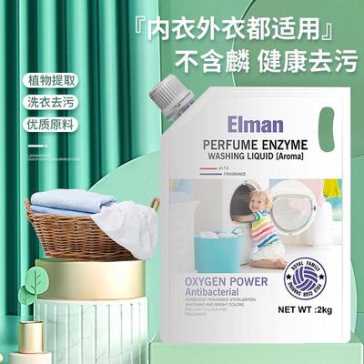 【到手4斤】英国ELMAN爱尔曼香水酵素洗衣液低泡易漂洗柔顺持久留