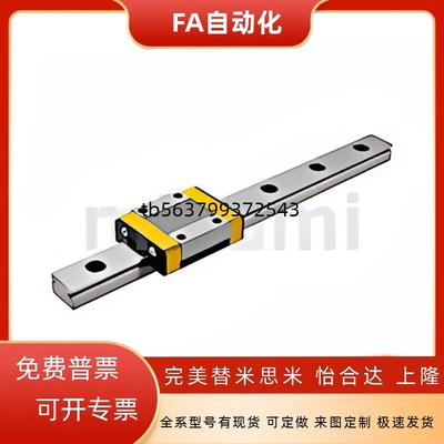 E-SMLGW7H-220/E-SMLG7-50/40/60/220/E-MLGWB9H经济微型直线导轨