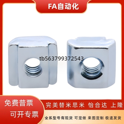 AHN21滑块螺母206 308 408 4010四方螺母块G306 G408替怡合达M4 5