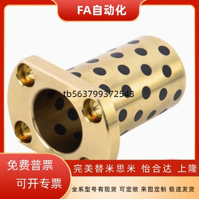 MPTNZ 6-50对切边法兰石墨铜套自润滑C-MUTNZ黄铜无油衬套 OFR04