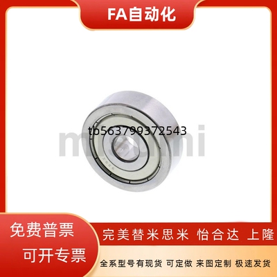 双面带防尘盖式小径滚珠轴承B623ZZ B624ZZ B625ZZ B626ZZ B628ZZ