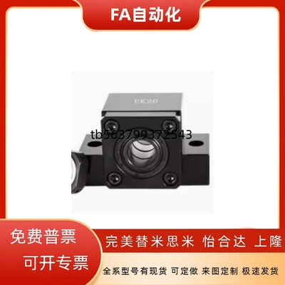 丝杆支撑座固定座组件上隆尺寸 TSPB SPBF 10 12 15 20 25