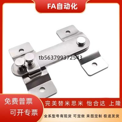 镜面抛光 旋板扣 大型门用 材质SUS304 FHS61-L100/150